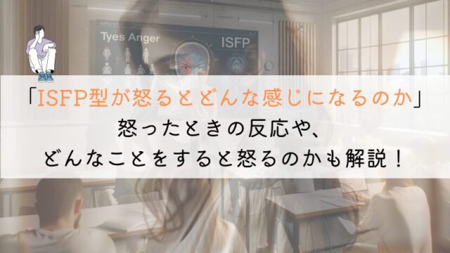 「ISFP-T」と「ISFP-A」の違いって何？徹底解説してみた