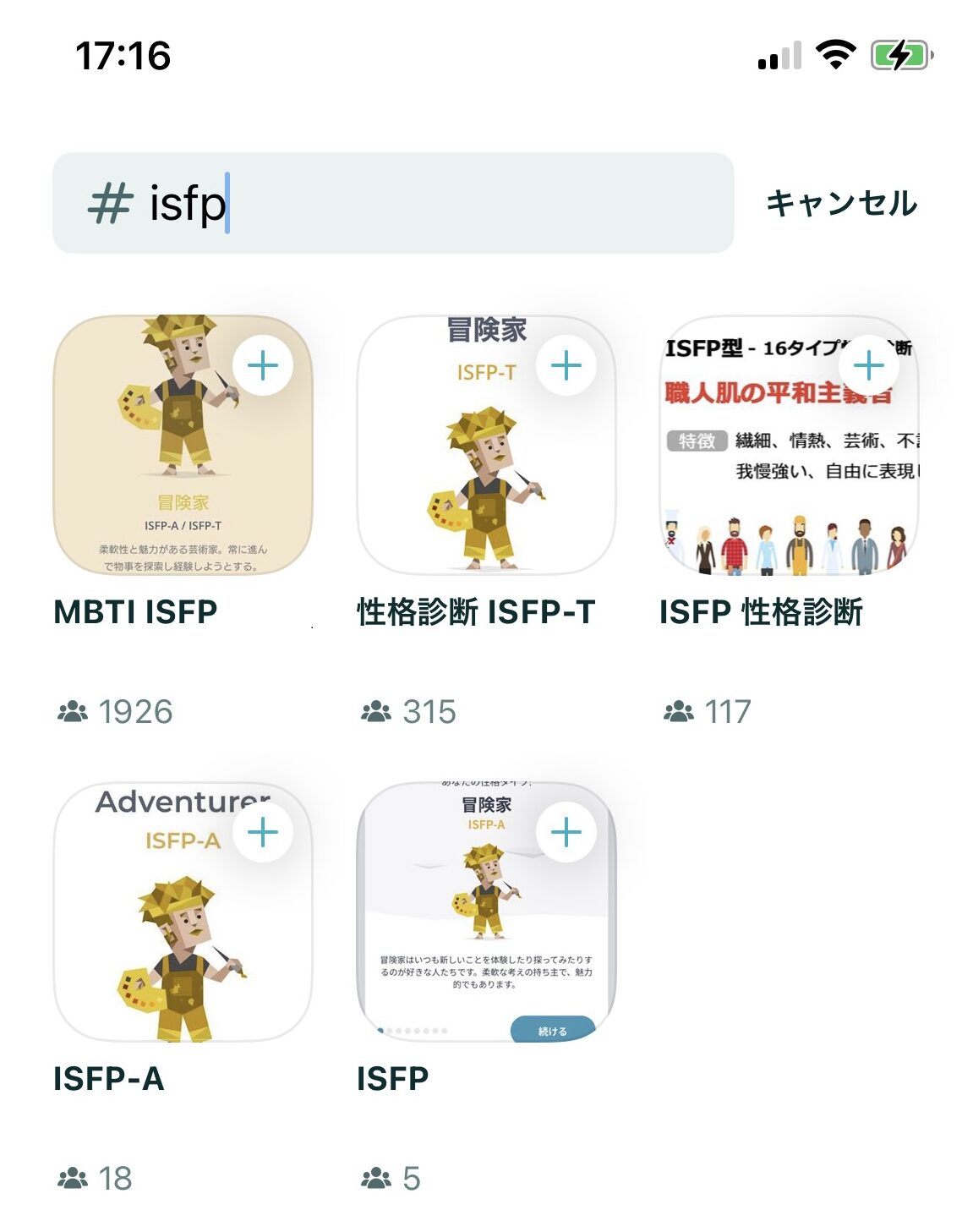 ISFPとENFP、恋愛でうまくいくための究極の相性ガイド